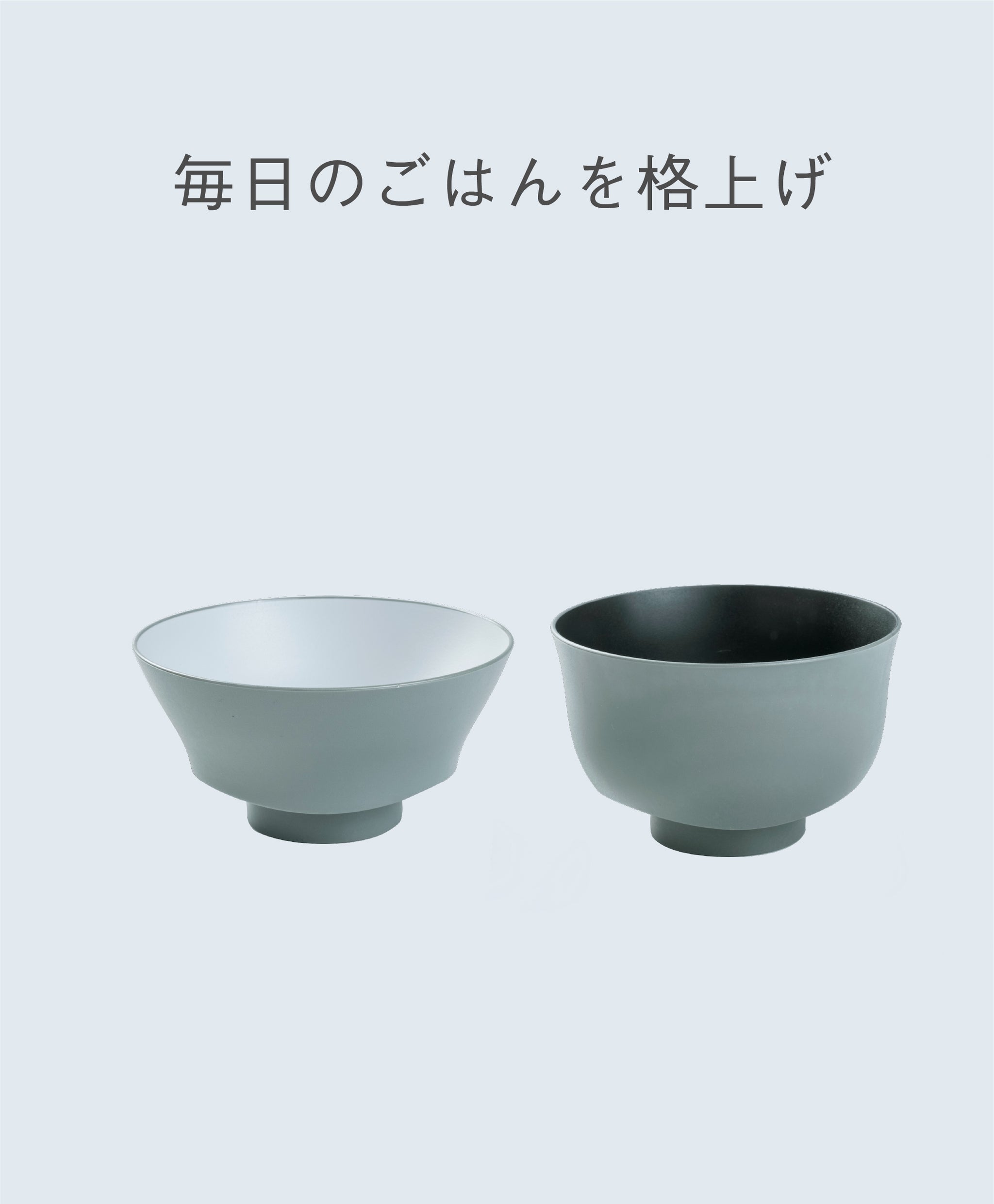 和食器・椀｜こだわりのある人の普段使い食器ARAS