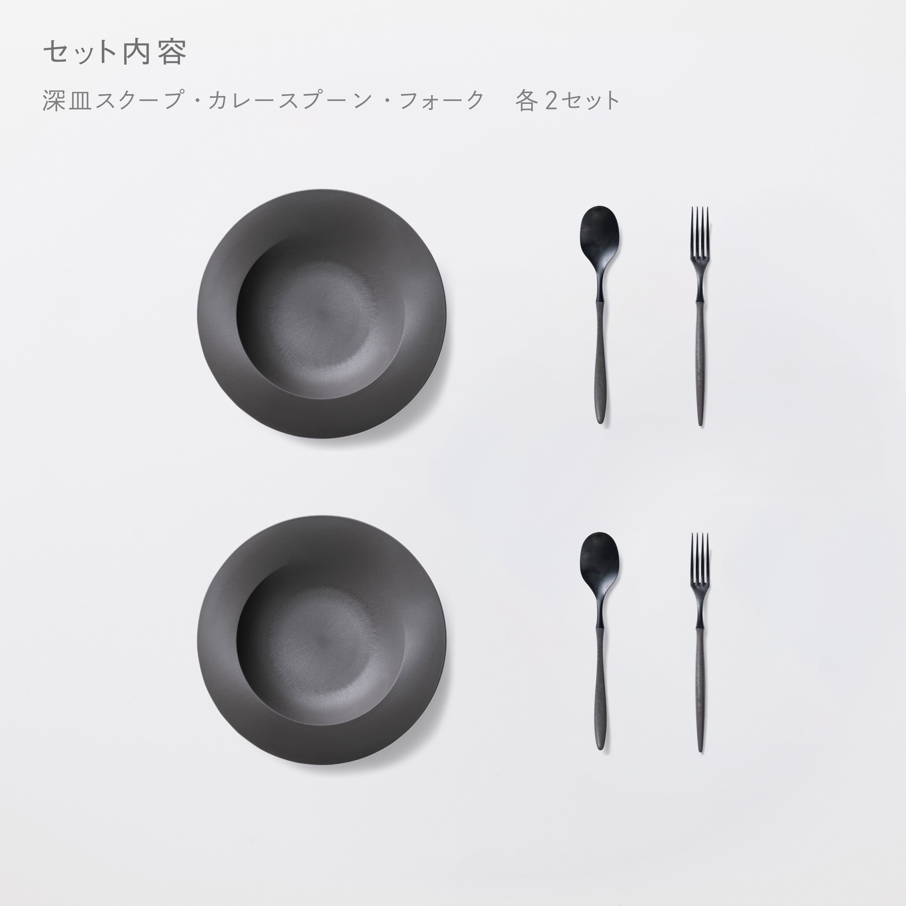 落としても割れない「 パスタ＆カレーセット」 – ARAS