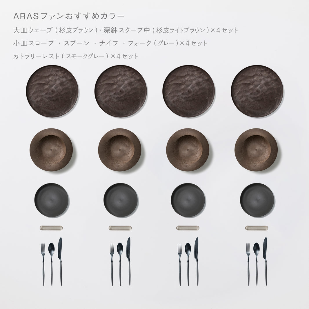 器・お皿 – ARAS